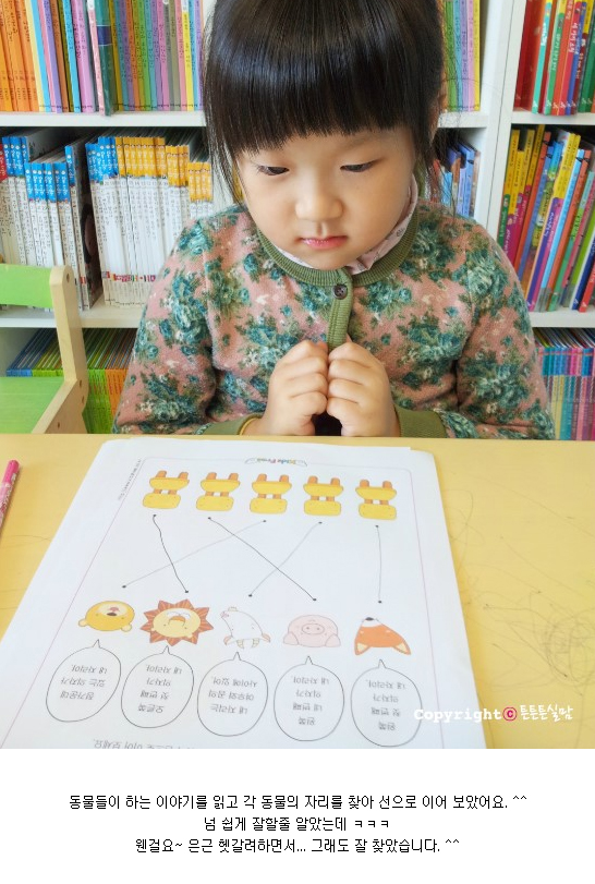 키즈프리프린트학습지엄마표프린트학습지 수학영어표현비교관찰학습놀이이름쓰기연습 키즈프리 후기 All Can I