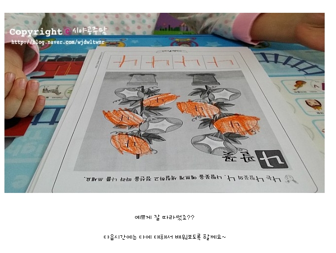 키즈프리 프린터학습지 한글한글배우기나익히기 키즈프리 후기 All Can I 우리 아이 전용도서관