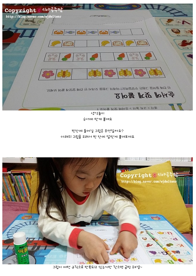 키즈프리프린터학습지 비교놀이관찰놀이표현놀이생각놀이쉬어가는타임 키즈프리 후기 All Can I 우리 아이 전용도서관