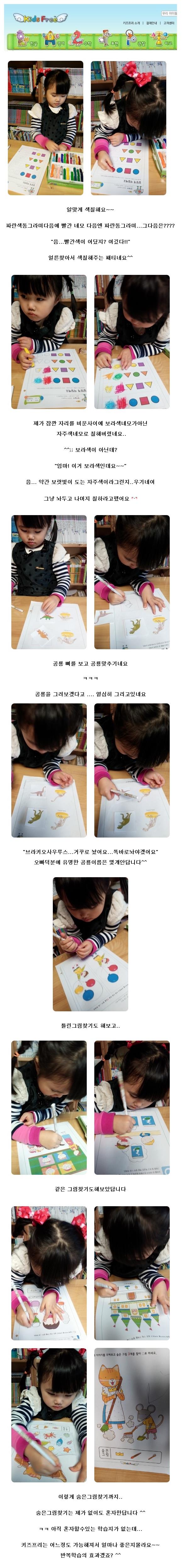 키즈프리엄마표 프린트학습지 숨은그림찾기는 이젠 혼자서도 할수있다구요 키즈프리 후기 All Can I 우리