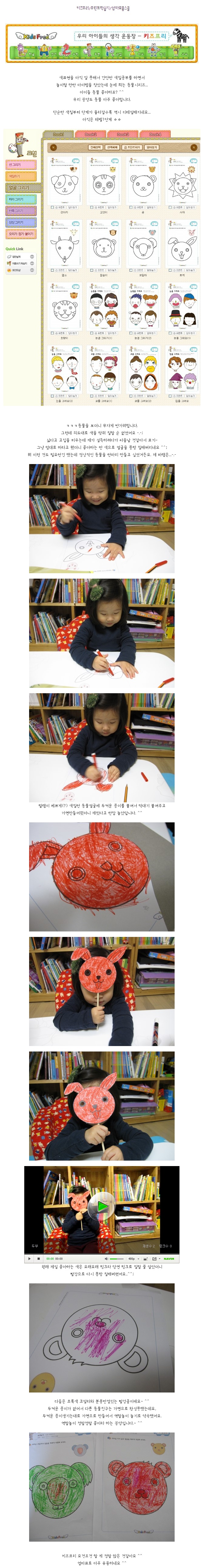 키즈프리프린트학습지 표현놀이얼굴 색칠하기 키즈프리 후기 All Can I 우리 아이 전용도서관