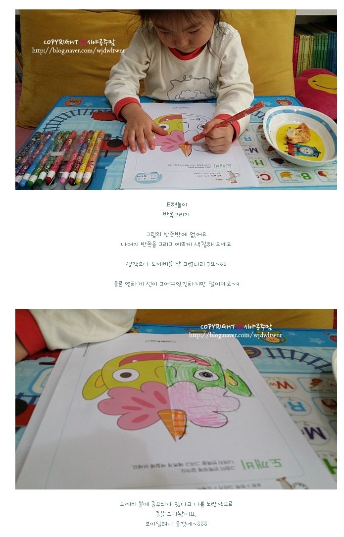 키즈프리프린터학습지 수학놀이표현놀이비교놀이생각놀이 키즈프리 후기 All Can I 우리 아이 전용도서관