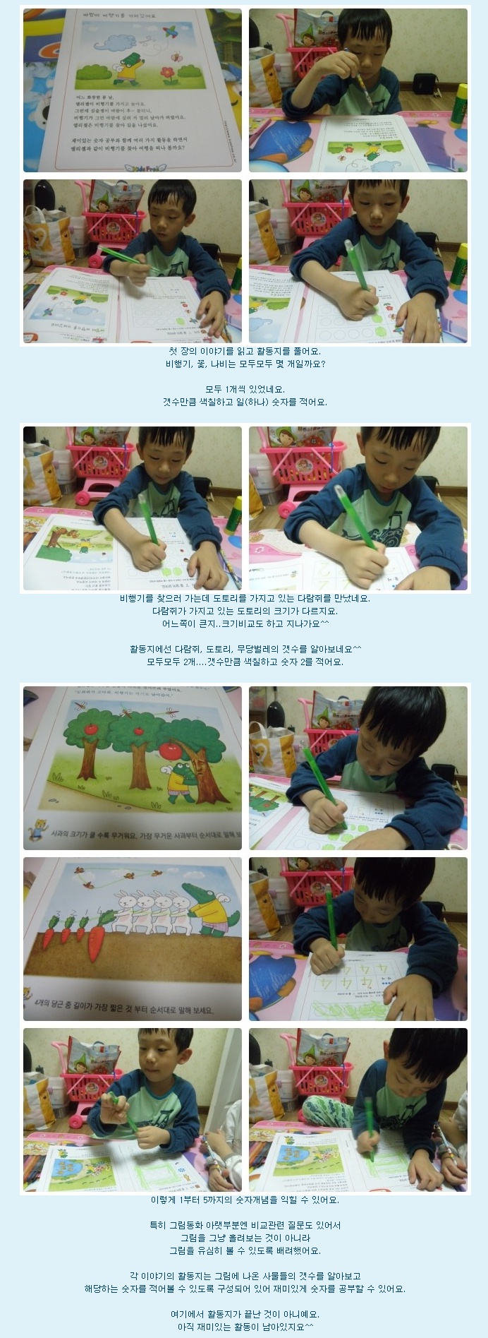 키즈프리엄마표프린트학습지수학 수학동화로 수 기본개념을 배워요 키즈프리 후기 All Can I 우리 아이 전용도서관