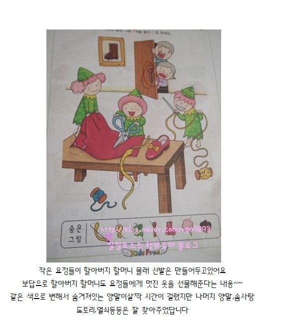 프린트학습지 키즈프리 관찰 숨은그림찾기동화와함께 숨은그림찾기를 해요 키즈프리 후기 All Can I 우리 아이 전용도서관
